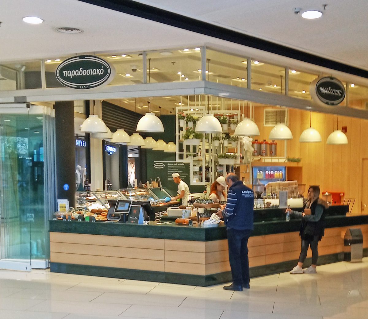 One Salonica – ΠΑΡΑΔΟΣΙΑΚΟ